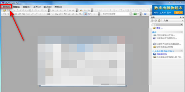 caj阅读器如何查看字数_360新知