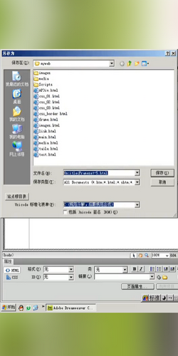 如何使用DreamWeaver做框架_360新知