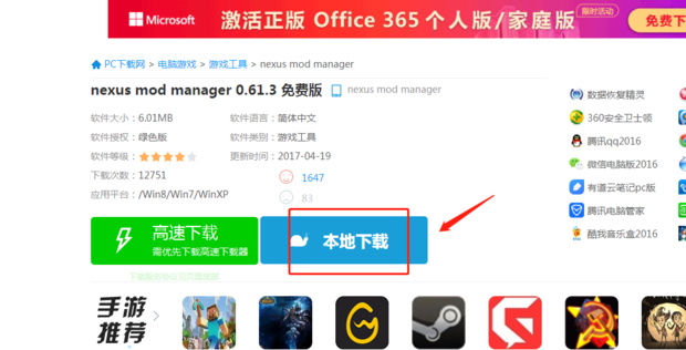 怎么用NMM来加载mod_360新知