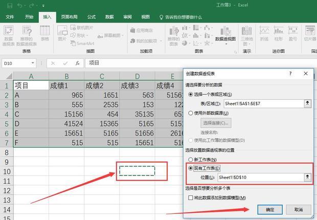 如何在excel中使用数据透视表360新知 