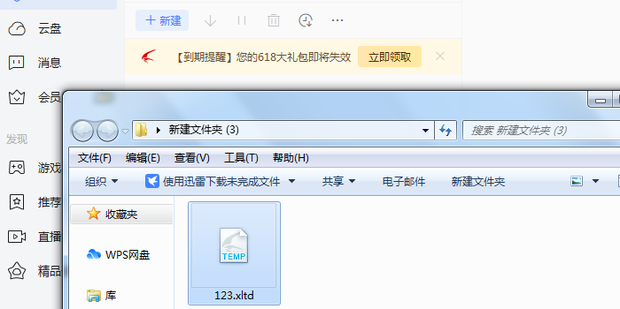 xltd文件怎么打开_360新知