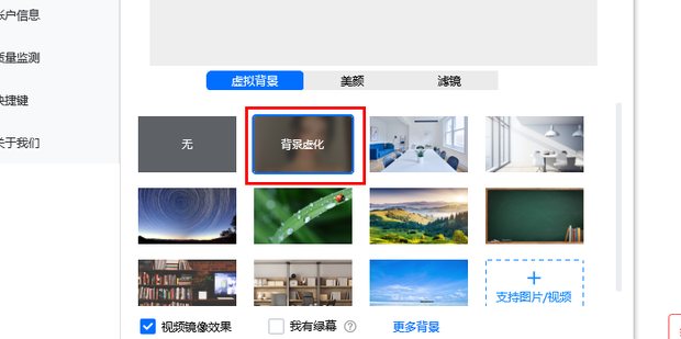 腾讯会议不能打开虚拟背景怎么办_360新知