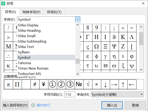 Excel如何输入π（pai）_360新知