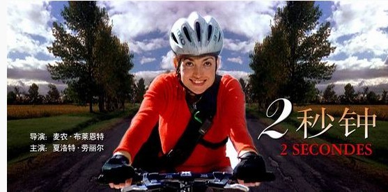 2秒钟图册_360百科