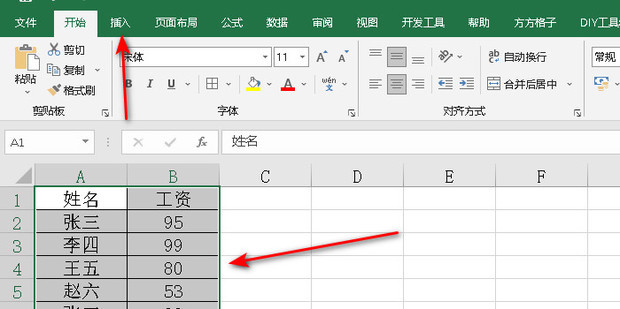 Excel合并同类项360新知 