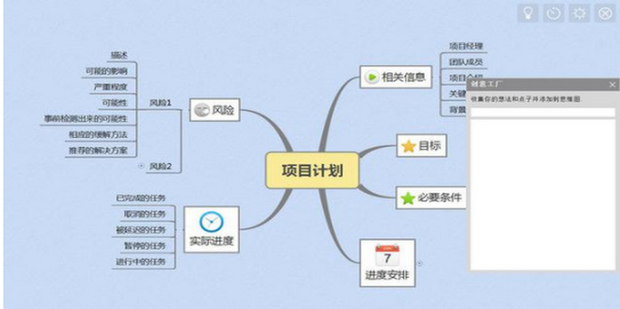 XMind常用的功能有哪些_360新知