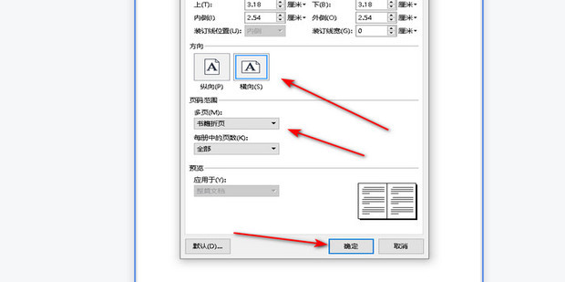 a4打a3双面书籍折页怎么打印_360新知