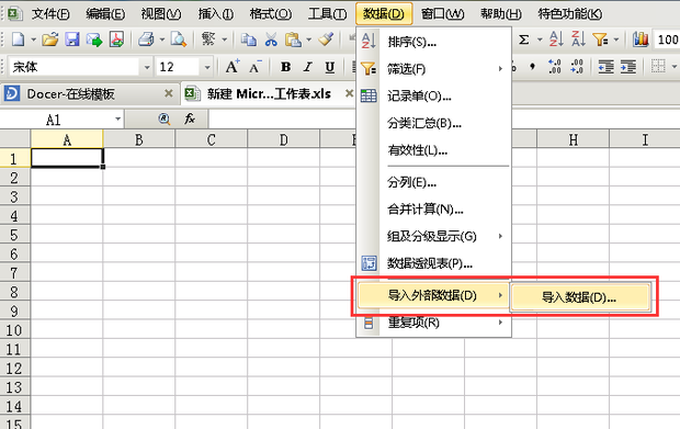 怎么把TXT文本数据导入Excel_360新知