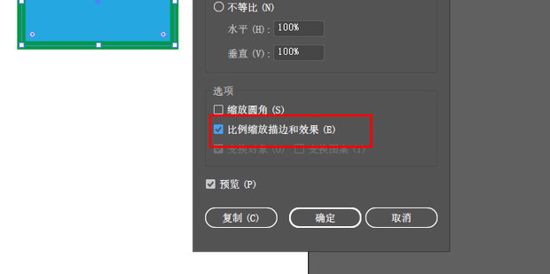 Ai如何调出比例缩放描边效果360新知