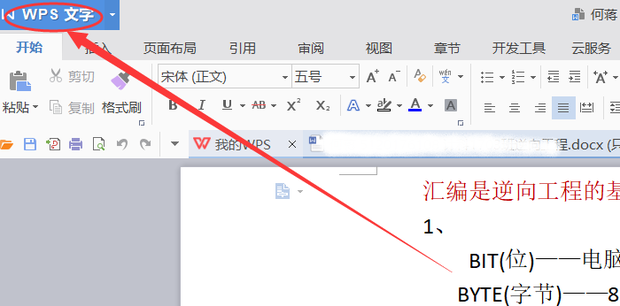WPS如何转换成PDF_360新知