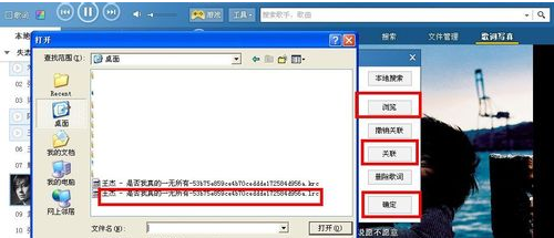 krc文件怎么打开_360新知