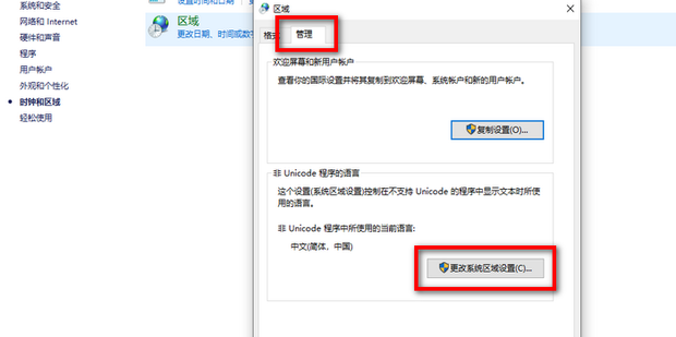 win10 设置系统默认编码为utf-8_360新知