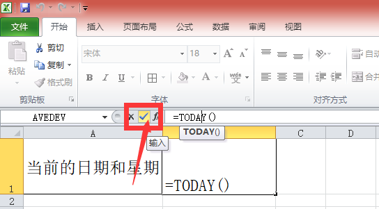 excel中用today函数返回当前日期并设置日期格式_360新知