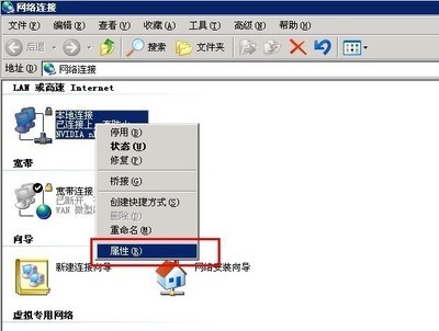 WIN XP下如何修改本地DNS_360新知