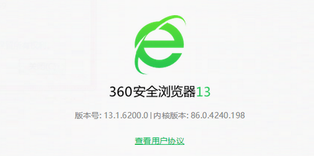 怎么查看电脑上的浏览器版本是多少 360新知