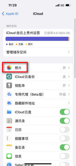 怎么关闭苹果手机的icloud照片同步_360新知