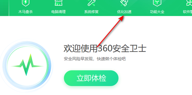 用360设置开机启动项_360新知