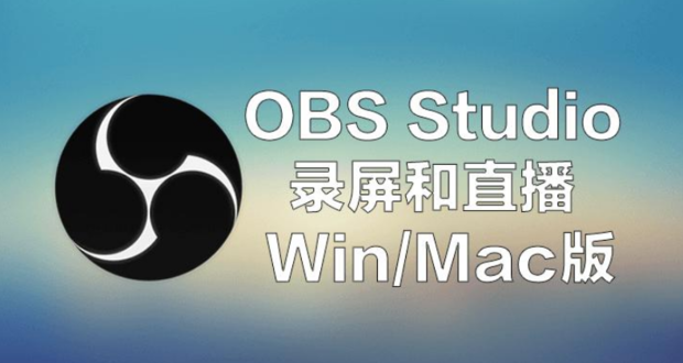obs如何录制全屏游戏（高清）_360新知