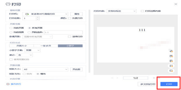 怎么用PDF打印小册子（A3.A4）_360新知
