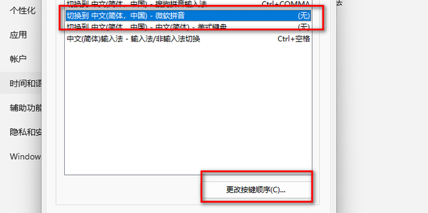 WIN10设置Ctrl+Shift切换输入法_360新知