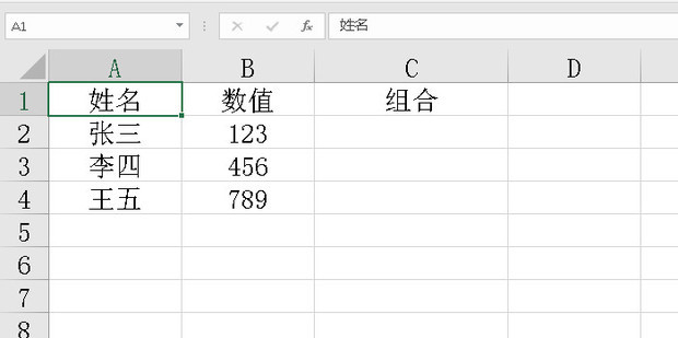 Excel如何将两个单元格内容合并到一起360新知