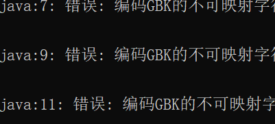 CMD运行JAVA出现编码GBK的不可映射字符处理方法_360新知