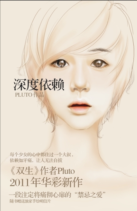 深度依赖图册360百科