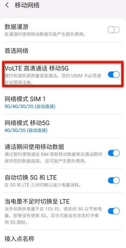 三星volte开关在哪里设置_360新知