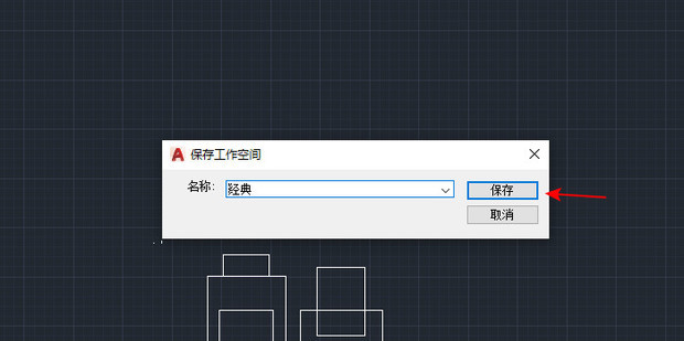 CAD2016怎么设置为经典模式_360新知