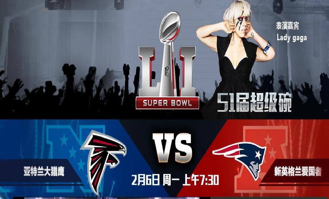 第51届超级碗图册_360百科