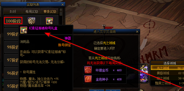 dnf绿色的sss称号怎么弄的_360新知