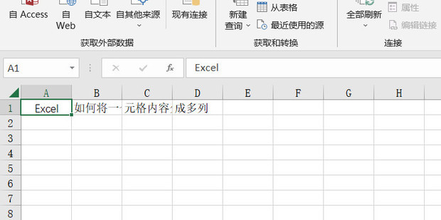 Excel如何将一个单元格内容分成多列_360新知