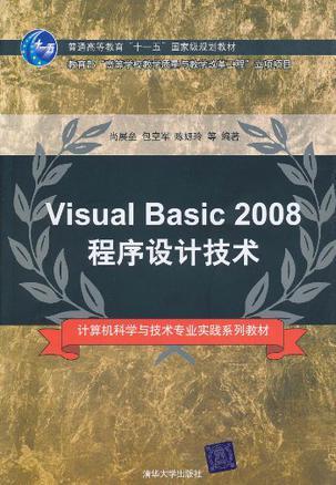 Visual Basic 2008程序设计技术图册_360百科