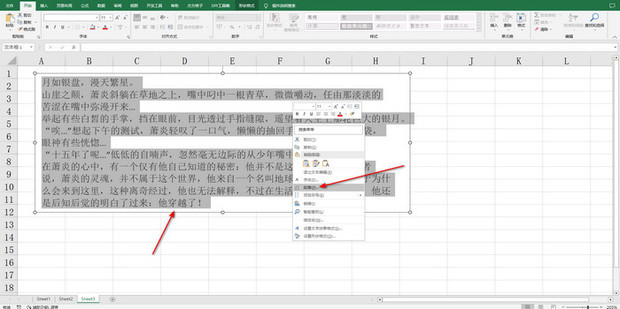 Excel怎样首行缩进两个字 360新知