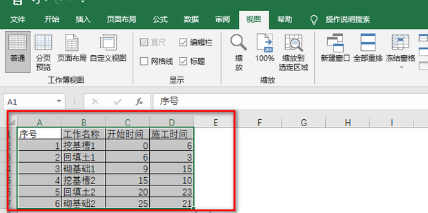 Excel如何去除网格线 只设置部分网格 360新知