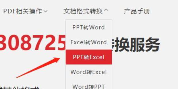 怎么把ppt里的excel转成excel_360新知