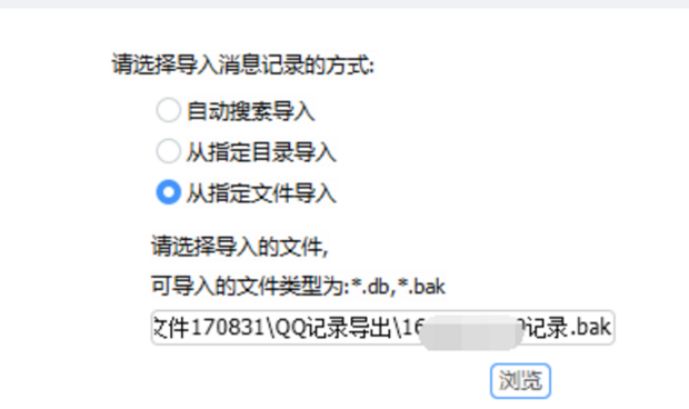 QQ/TIM聊天记录如何导出来和导进去_360新知
