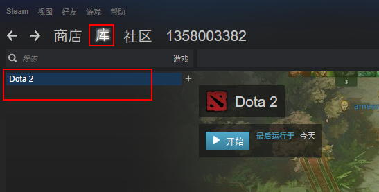 在Steam中添加国服Dota2_360新知