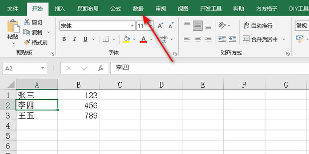 表格分列在哪里 360新知