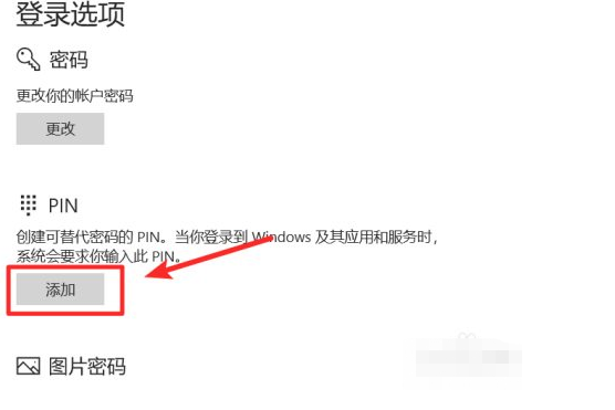 Windows10 的PIN密码是什么？如何设置和取消PIN_360新知