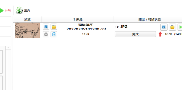 CR3格式怎么转换成JPG_360新知