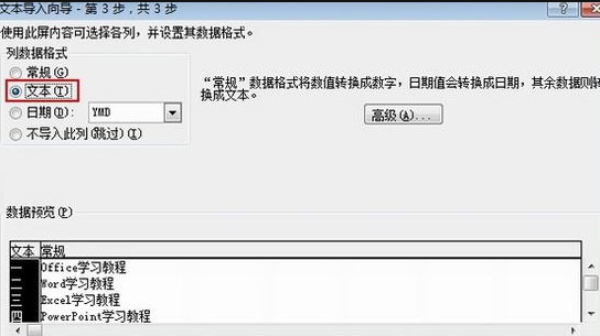 怎么把txt文件导入到excel里360新知