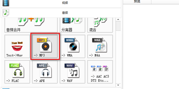 喜马拉雅xm格式转化mp3_360新知