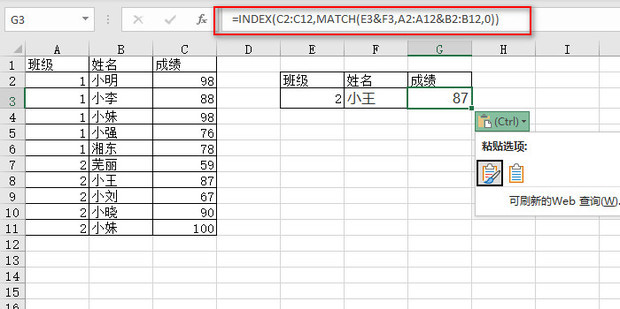 Excel中 常用的多条件查找函数怎么使用 360新知