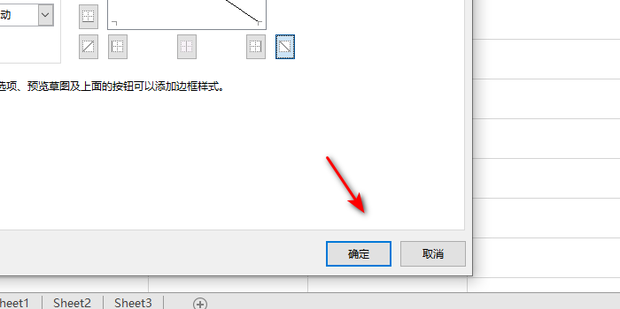 一个表格怎么斜着一分为二 360新知