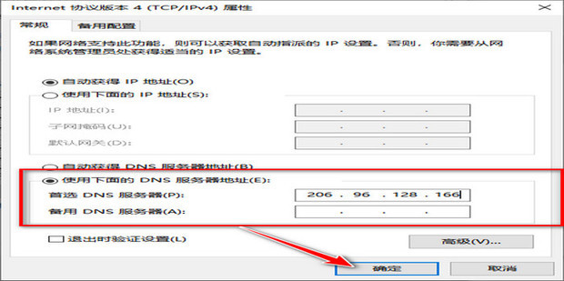 首选DNS服务器怎么设置_360新知