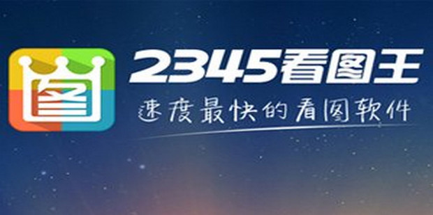 2345看图王中如何设置显示缩略图_360新知