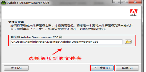 Dreamweaver cs6 怎么安装一步步详细安装教程_360新知