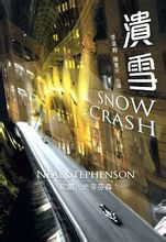 Snow Crash图册_360百科