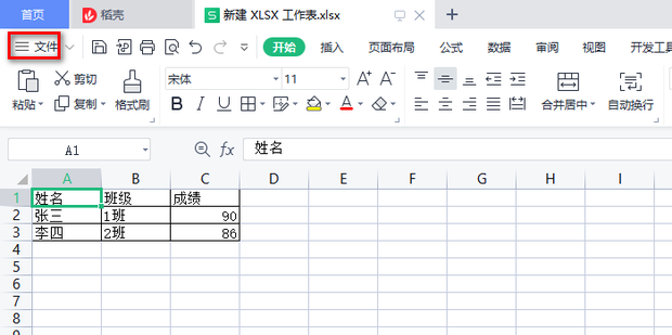怎么将EXCEL表格转换成TXT文本_360新知